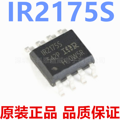 原装IR2175S21752175TPBF