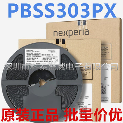 原装PBS303X丝印W5K30V51