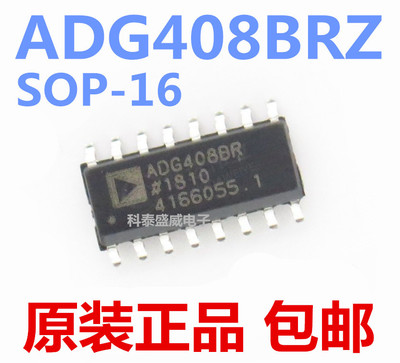 原装ADG408BRZ408408贴片