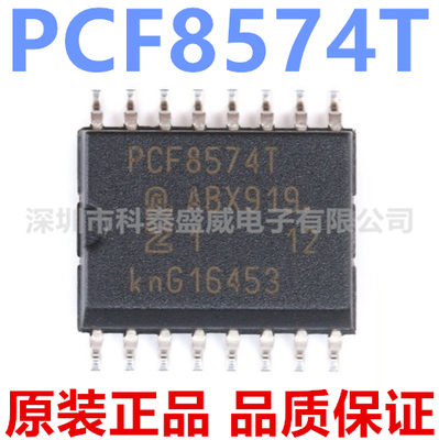 PCF8574T38574A8574贴片S