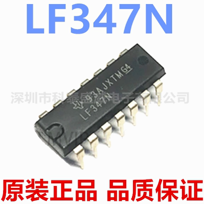 LF347N直插DIP-14宽带JET