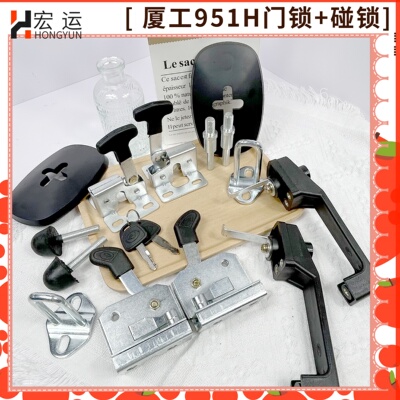 厦工951h装载机配件定位锁