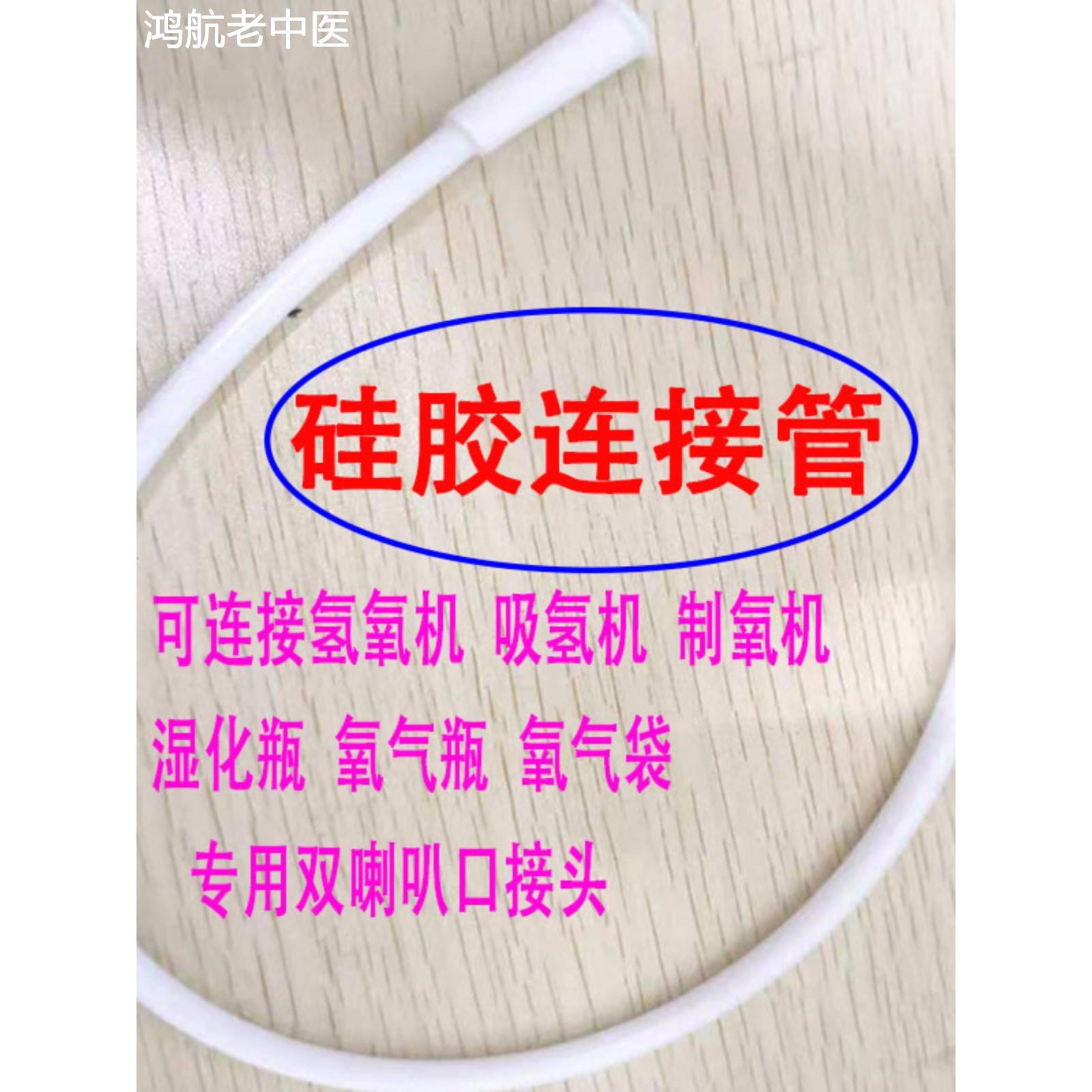 制氧机吸氢机氧气瓶专用连接管吸氧管鼻吸管食品级硅胶软管通用型
