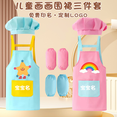 儿童绘画防水防脏定制logo围裙