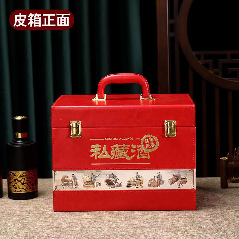 定制高端私藏白酒包装盒六瓶装全套酒瓶空瓶带酒盒四瓶皮礼盒空箱