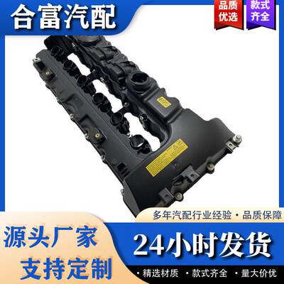 11127548196 发动机气缸盖 适用宝马N53汽车气门室盖