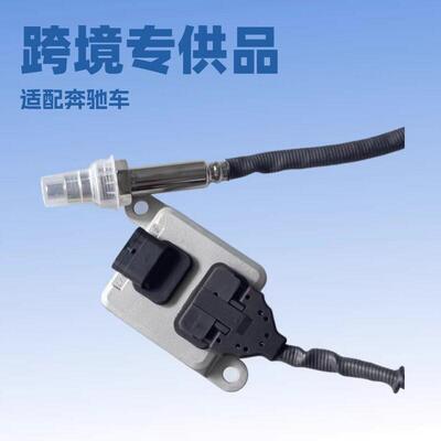 适配奔驰A009053503 NOX氮氧化物传感器 5WK96682D 尾气传感器