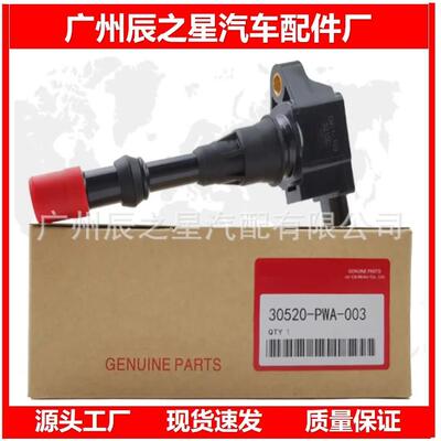 30520-PWA-003 CM11109 CM11112 UF373适用于福1特汽车点火线圈
