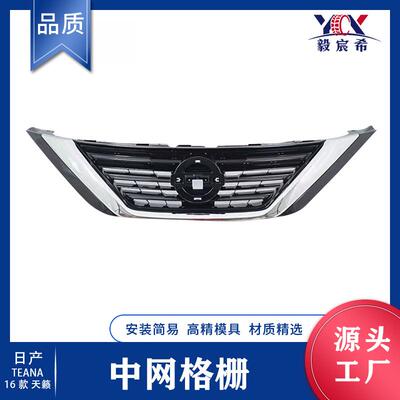 适用于日产 天籁 TEANA 16款 中网 TEANA