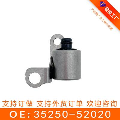 适用于丰田 变速箱阀 35250-52020   再制造