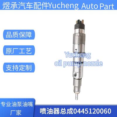 0445120060喷油器总成3977080适配LSBe 4983267发动机5263321优质