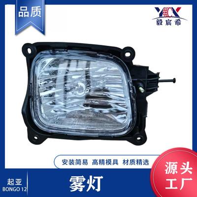 适用于起亚 BONGO 12-16款 前雾灯 92201-4E500 92202-4E500