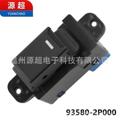 适用于起亚索兰托玻璃升降器开关电动车窗控制按键钮93580-2P000