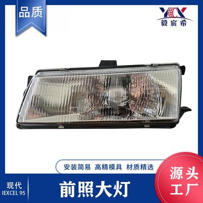 适用于现代 EXCEL 95款 前照大灯 L:92101-24300 R:92102-24300