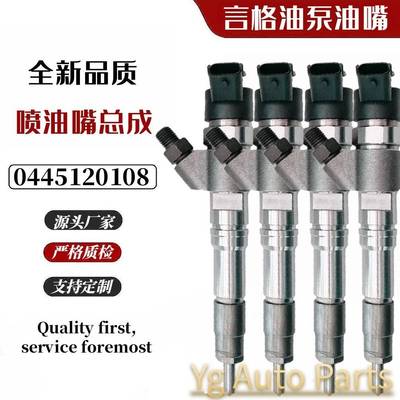 0445120108 3887696柴油高压共轨喷油器总成喷油嘴VO PENTA