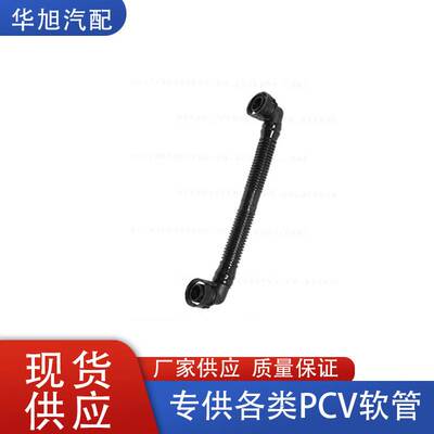 11157831311适用宝马3'E46 Z4E85E86PCV软管曲轴箱通风管