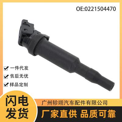0221504470 12137594937适用于宝马5系7系汽车配件高压包点火线圈