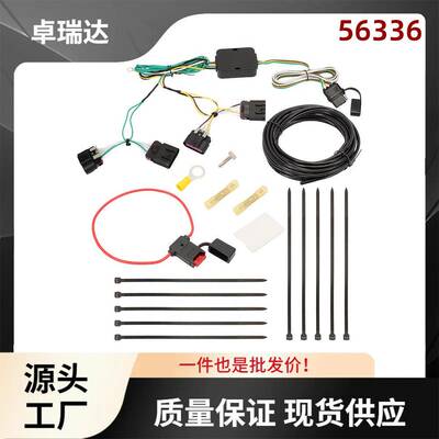 56336拖车线束4针带安装配件轧带适用于道奇Durango2015-2024