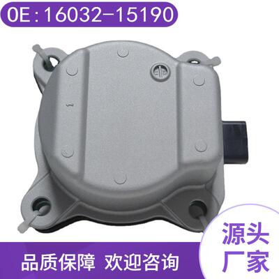 16032-15190丰田车系雅力士汽车电子水泵1603215190