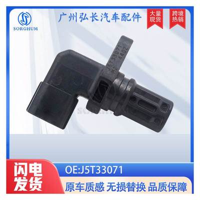 J5T33071适用于铃木SUZUKI汽车传感器 位置传感器 曲轴传感器