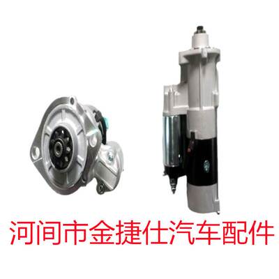 起动机 适用于久保田V3300 起动机 12V 2.5KW 9T M8T71871