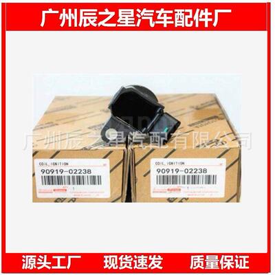9091902238 88970216 UF314 90919-02238 适用丰1田汽车点火线圈