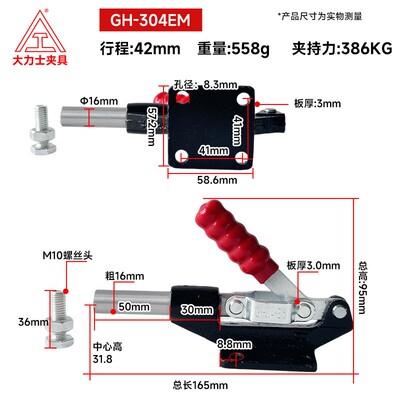 快速夹具推拉夹钳夹手DLS SD LD CH GH 304 C E H CM 305 EM HM