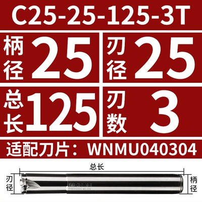 数控刀杆MFWN04铣刀杆双面六角刀片WNMU040304刀片快进给铣刀杆
