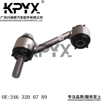 适用奔驰W176W242W246X156后平衡杆球头稳定杆球头OE:2463200789