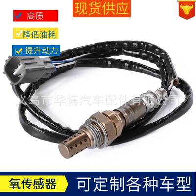 传感器 RAV4后氧传感器 89465-42090 89465-42100