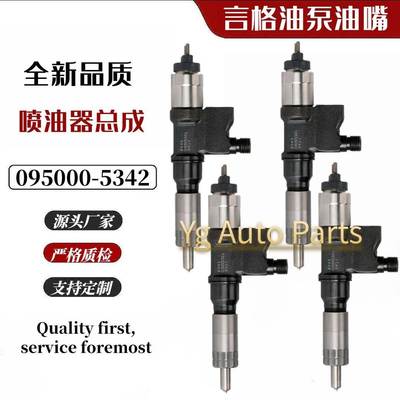 五十铃095000-5342 095000-5344 8-97602485-6 8976024856喷油器