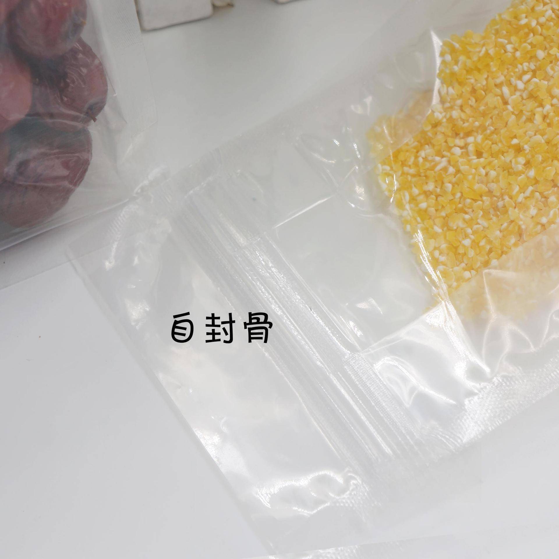 八边封透明袋自立自封袋食品袋包装袋药材袋海味干货袋现货