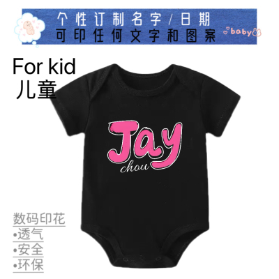 周杰伦嘉年华演唱会应援亲子装周边婴儿BB宝宝衣服哈衣爬服 黑色