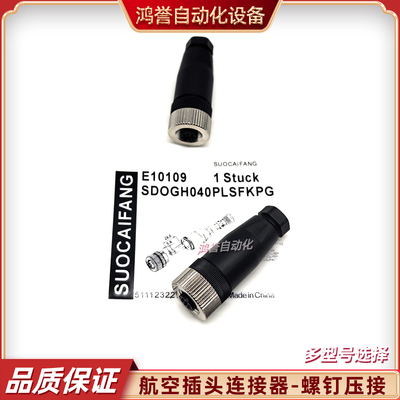 FIM连接器航空插头易福门接线端