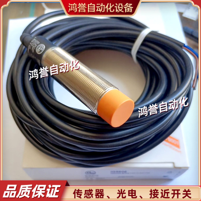 易福门电感接近开关 IG5670 IG5668 IG5682 IG5728 IG5505 IG5764