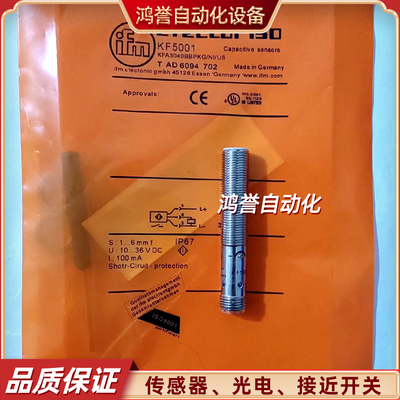 易福门电容式接近开关KF5001 KF5002 KF5013 KF5014 KF5015传感器