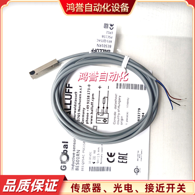 BALLUFF巴鲁夫接近开关BES01RN传感器BES Q05AC-PSC15B-EP02小型