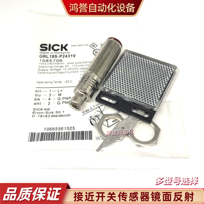 全新GRTB18S GRL18S GRSE18S-P2421V RL18S-K2431V光电开关传感器