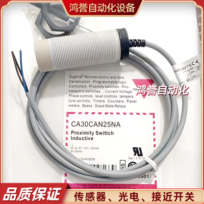 CA30CAN25NA CA30CAN25NAM1 CA30CAN25PACA18CAN12PAM1佳乐传感器