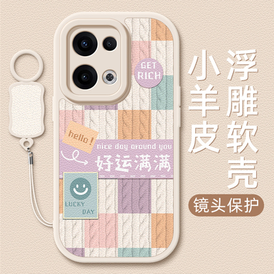 好运满满适用opporeno13手机壳Reno12pro小羊皮reno11/10//9/8新款10pro+挂绳新春女款网红硅胶卡通可爱