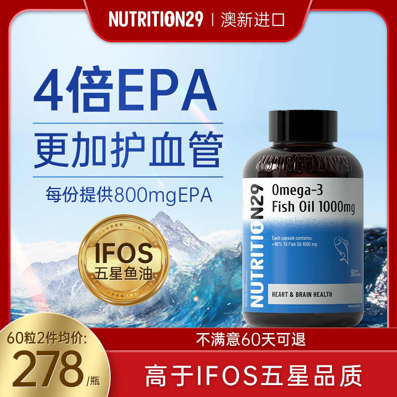 epa高纯度鱼油官方旗舰店正品 N29深海鱼女生护肤软胶囊深海鱼油_虎窝淘