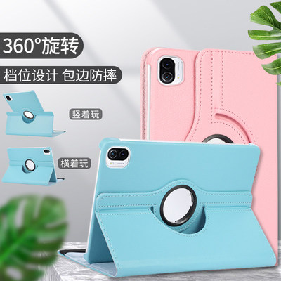 适用小米平板5保护套Pro6