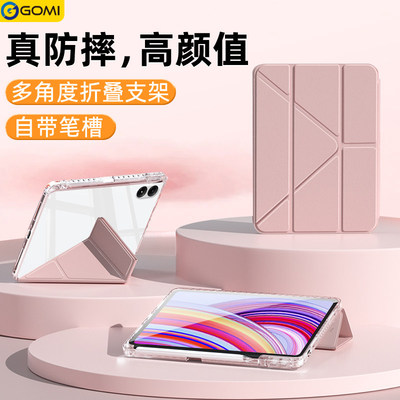 适用红米kpad2保护套8.8