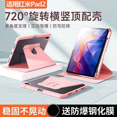 适用红米平板2保护套kpad
