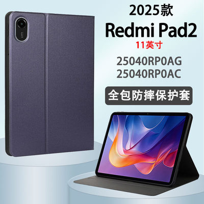 适用2025款RedmiPa保护