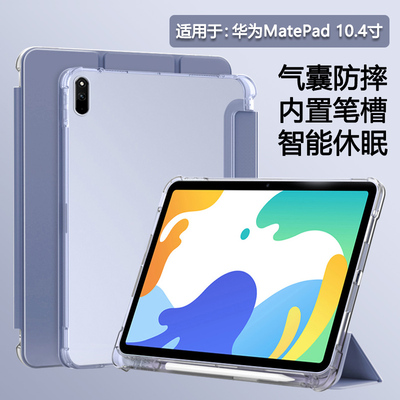 适用BOORCA华为matepad1