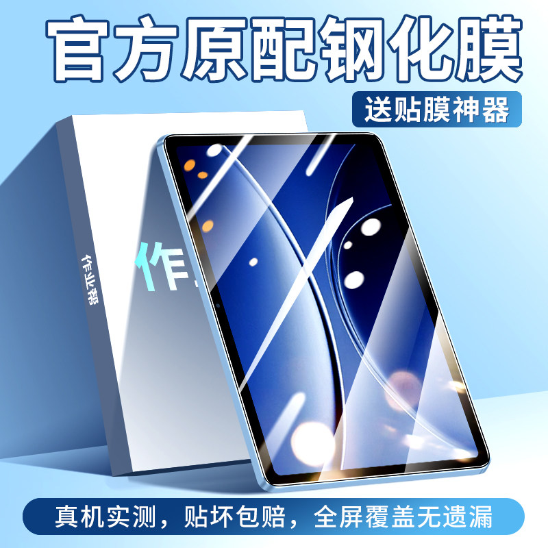 适用作业帮T50钢化膜作业帮学习机P50平板保护膜13.2英寸ai一体学练机12.2寸屏幕膜全屏蓝光高清防摔屏保贴膜