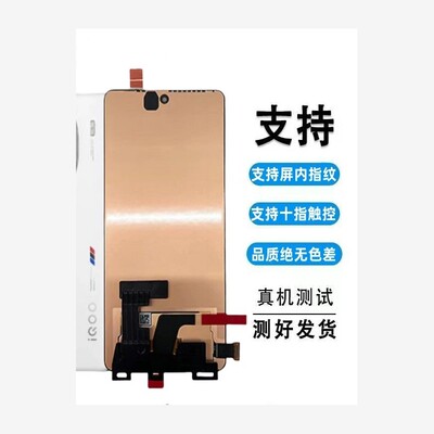 适用vivoiq12屏幕总成IQ