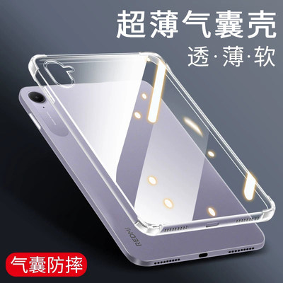 适用红米kPad2保护壳Redm