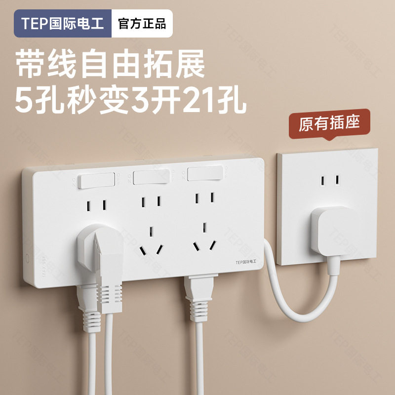 扩展插座86型家用墙壁免布线轨道插座带开关多功能拓展插座转换器